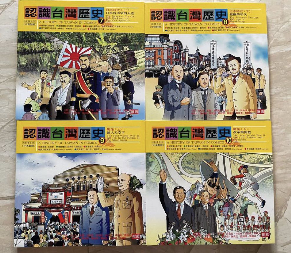 5 comics - educational and entertaining (Taiwan History and Studio ...