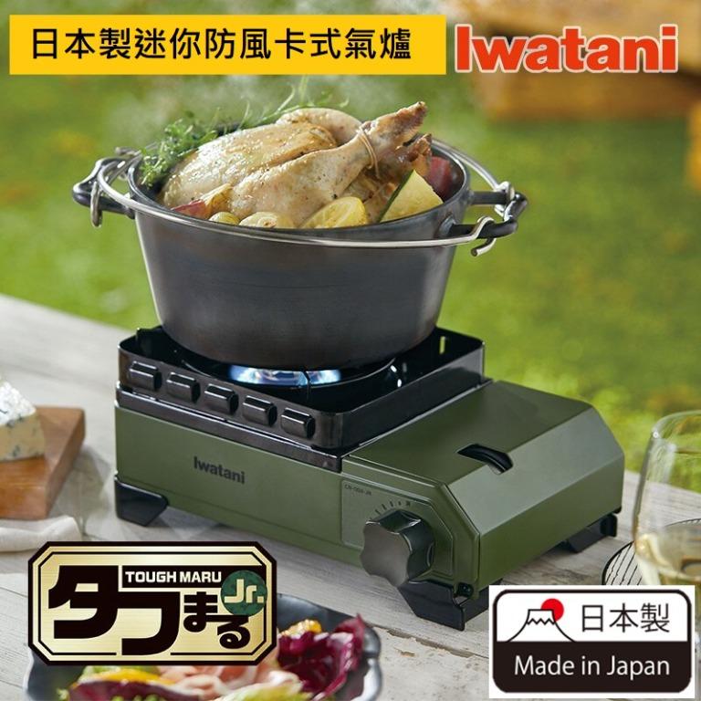 (門店現貨)依華牌 岩谷- CB-ODX-JR 日本製迷你卡式氣爐(軍綠色) (日本製造) (防風卡式爐 (附收納盒))- 平行進口 IWATANI - OUDOOR STOVE CB-ODX ...