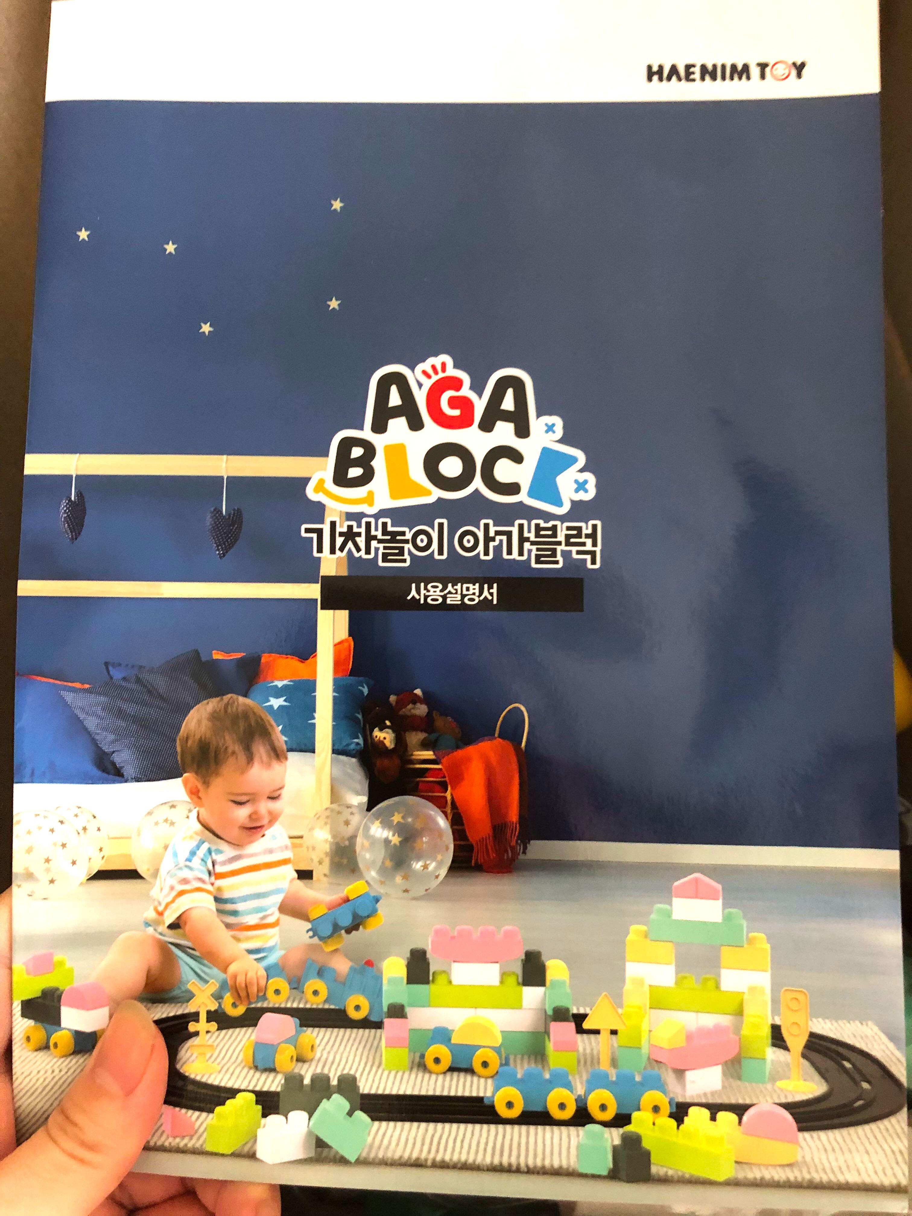 BNIB Haenim Toy Train Playing AGA BLOCK, Babies & Kids, Infant Playtime ...