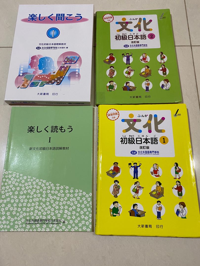 MOELC Japanese textbooks Secondary School, Hobbies & Toys, Books ...
