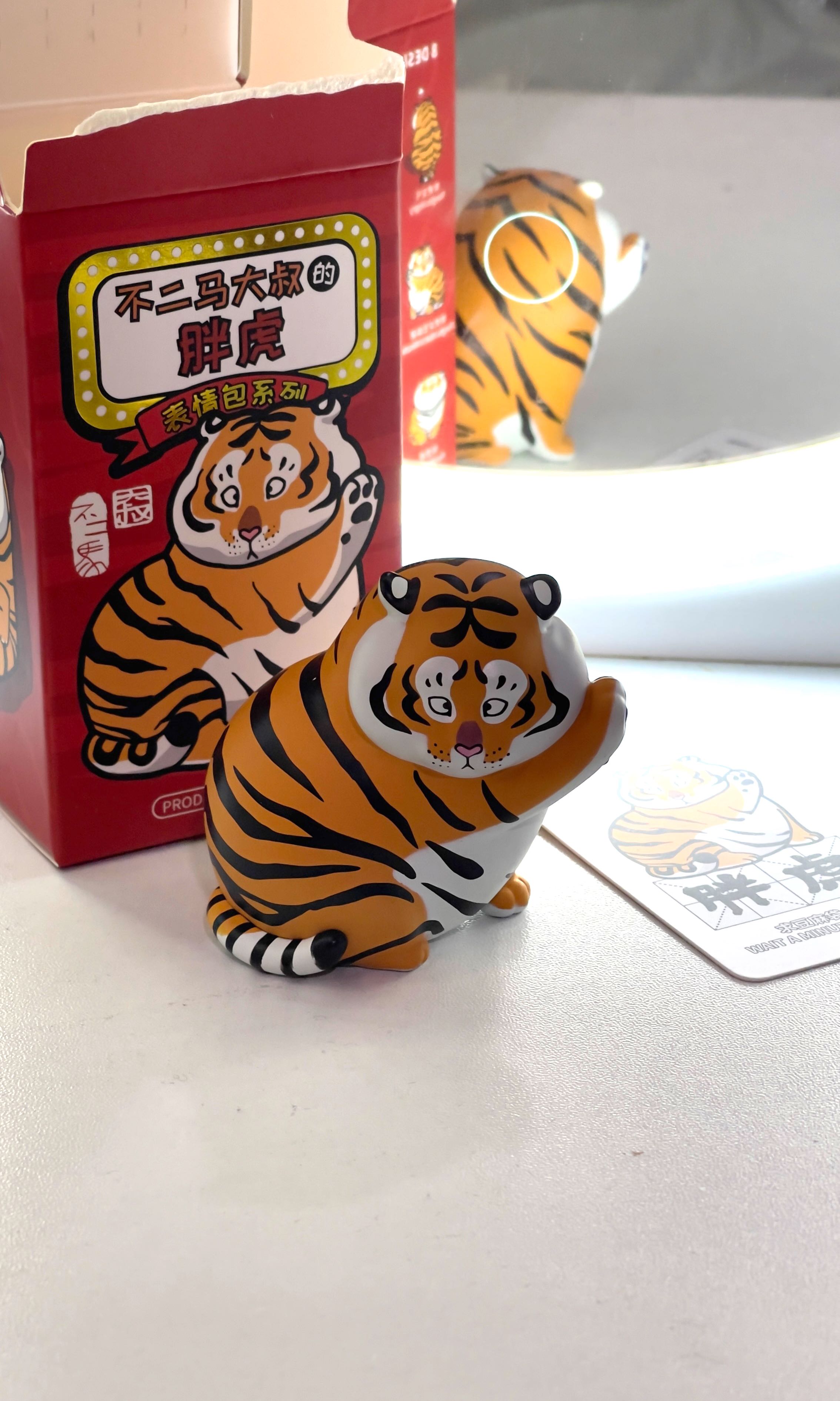 Panghu fat tiger toy collectable, Hobbies & Toys, Memorabilia ...