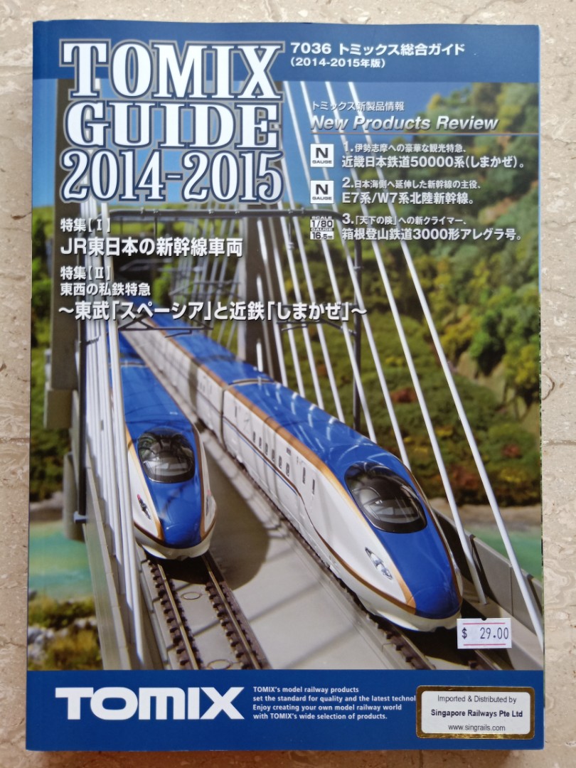 TOMIX GUIDE 2014-2015 (Tomix Model Railway), Hobbies & Toys, Books ...