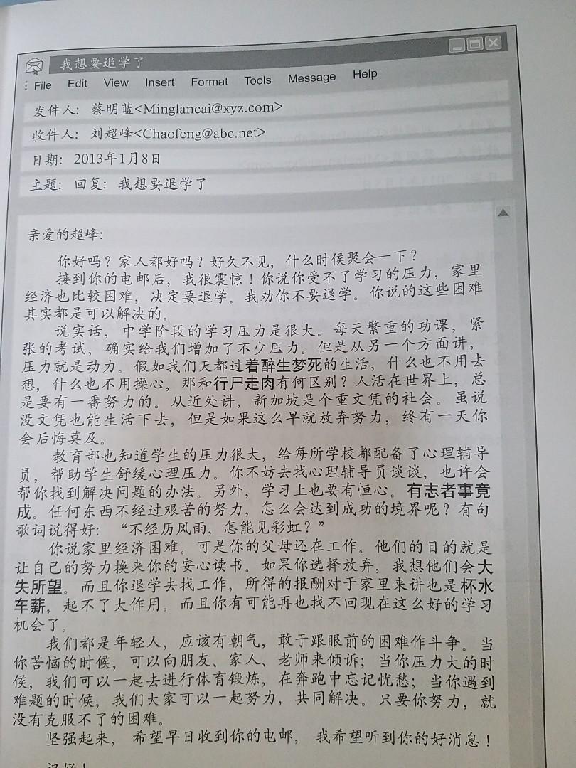 Chinese Email Writing Exercises Hobbies Toys Books chinese-email-writing-exercises-hobbies-toys-books