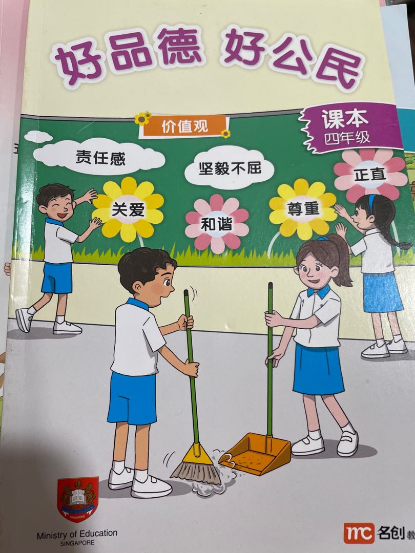 Character and citizenship education P4 & P5 Textbooks, Hobbies & Toys ...