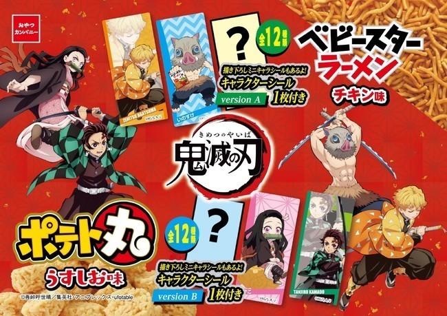Demon Slayer (Kimetsu no Yaiba) Potato Ball/Maru Stickers, Hobbies ...