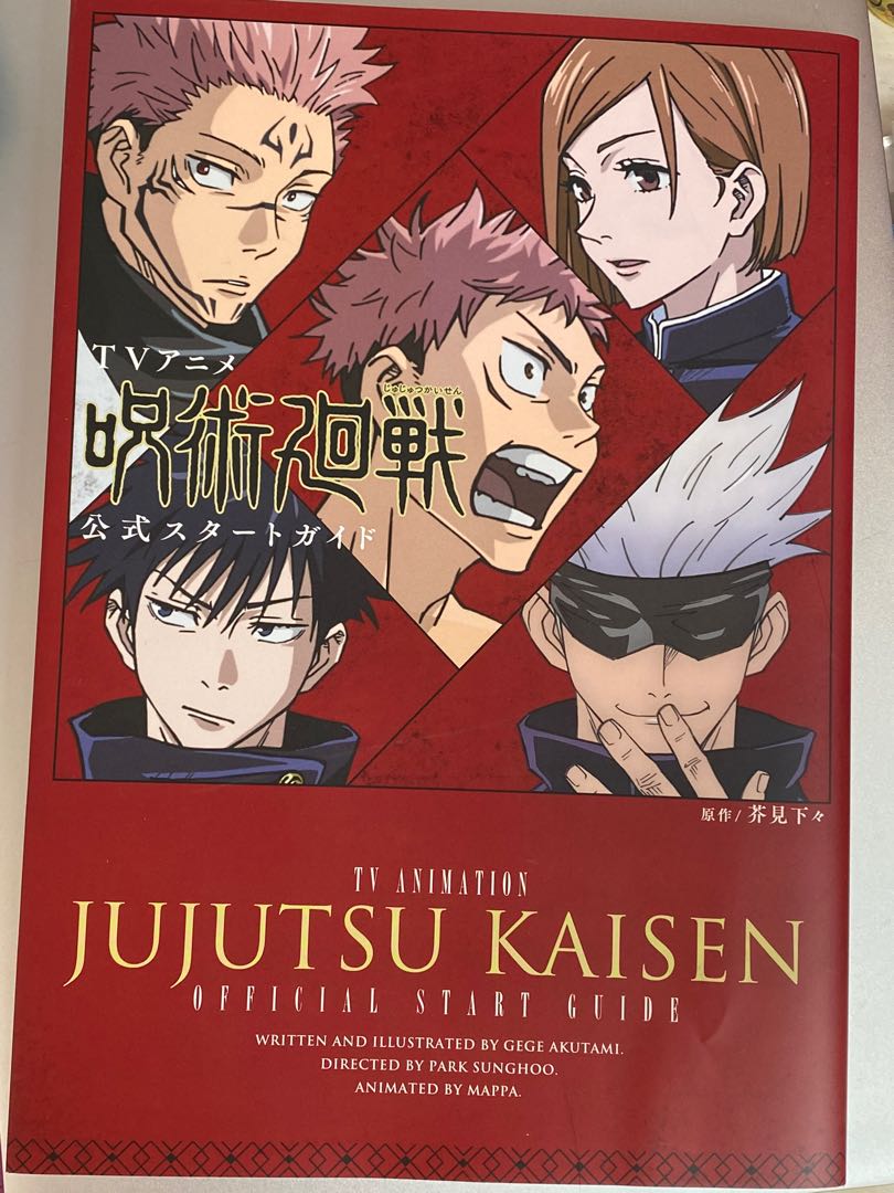 WTS jujutsu kaisen illustration book maki gojo megumi nobara inumaki ...