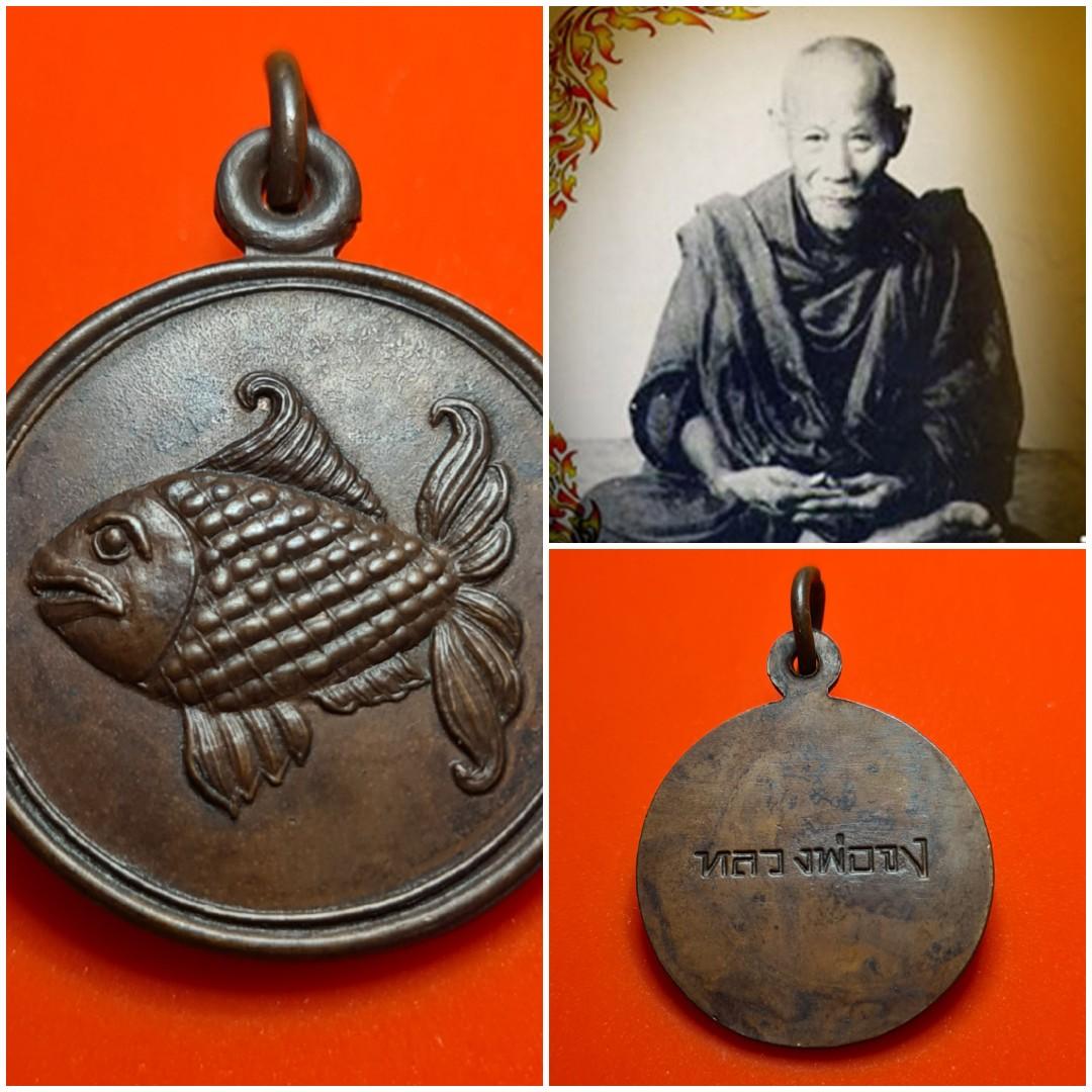 LP Chong (Jong) BE 2499, Hobbies & Toys, Memorabilia & Collectibles ...