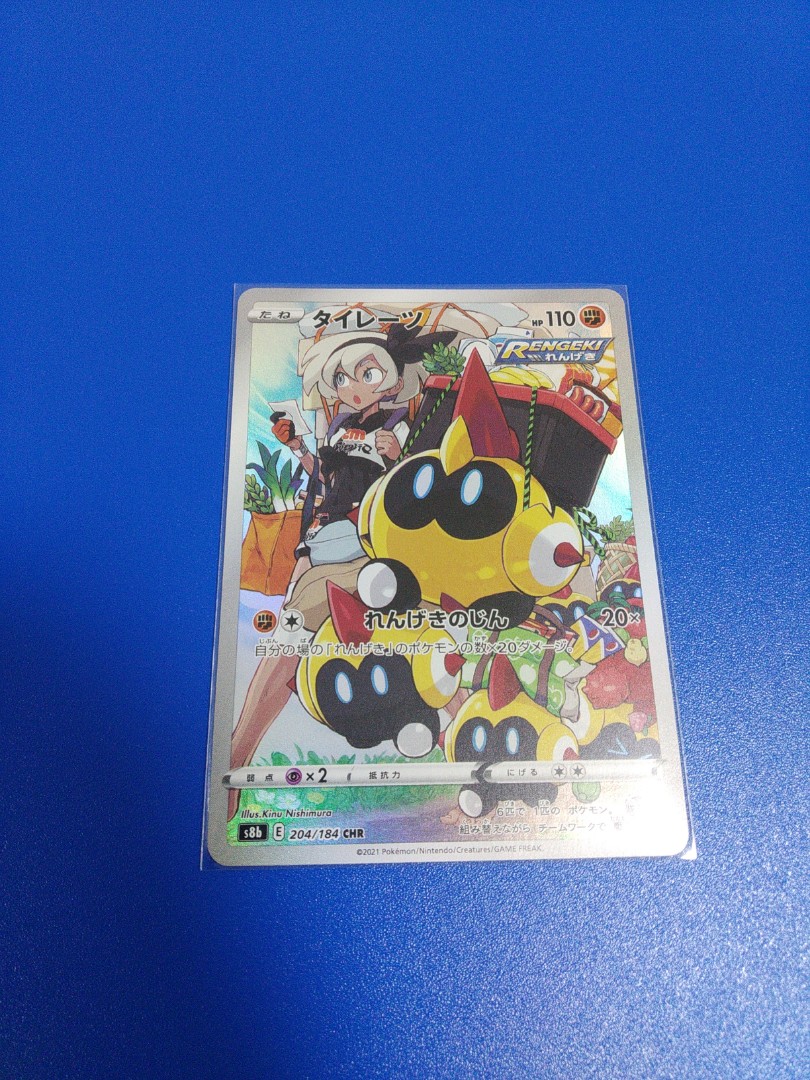 Pokemon TCG Falinks CHR Jap - S8b Vmax Climax, Hobbies & Toys, Toys ...
