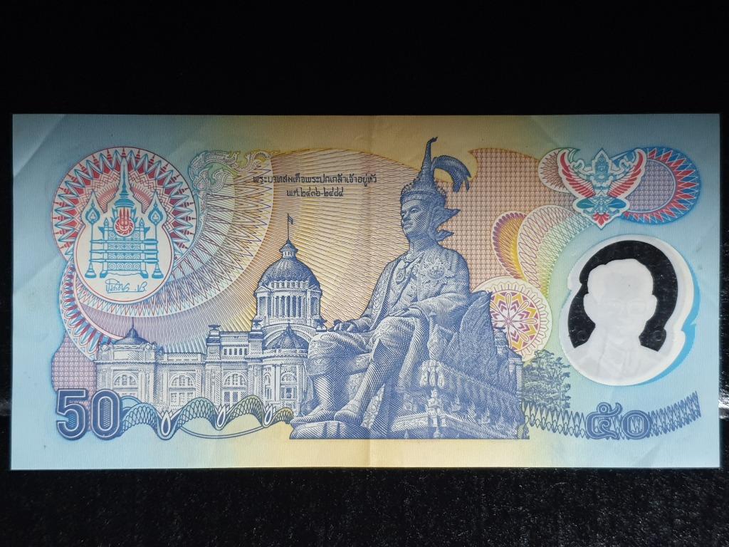 Thailand 50 Baht Commemorative Polymer Banknote, 1996, P-99, Hobbies ...