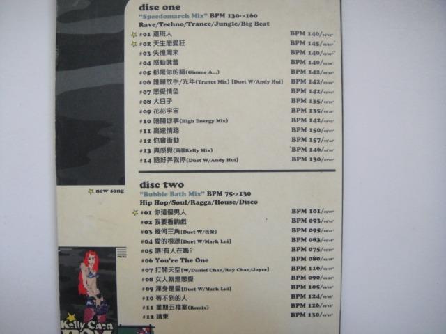 陳慧琳 - Kelly Chen BPM Dance Collection CD (附雙面印刷歌詞海報) (Feat. 許志安, 苦榮, 雷頌德, 陳曉東, 陳建穎), 興趣及遊戲, 音樂樂器 ...