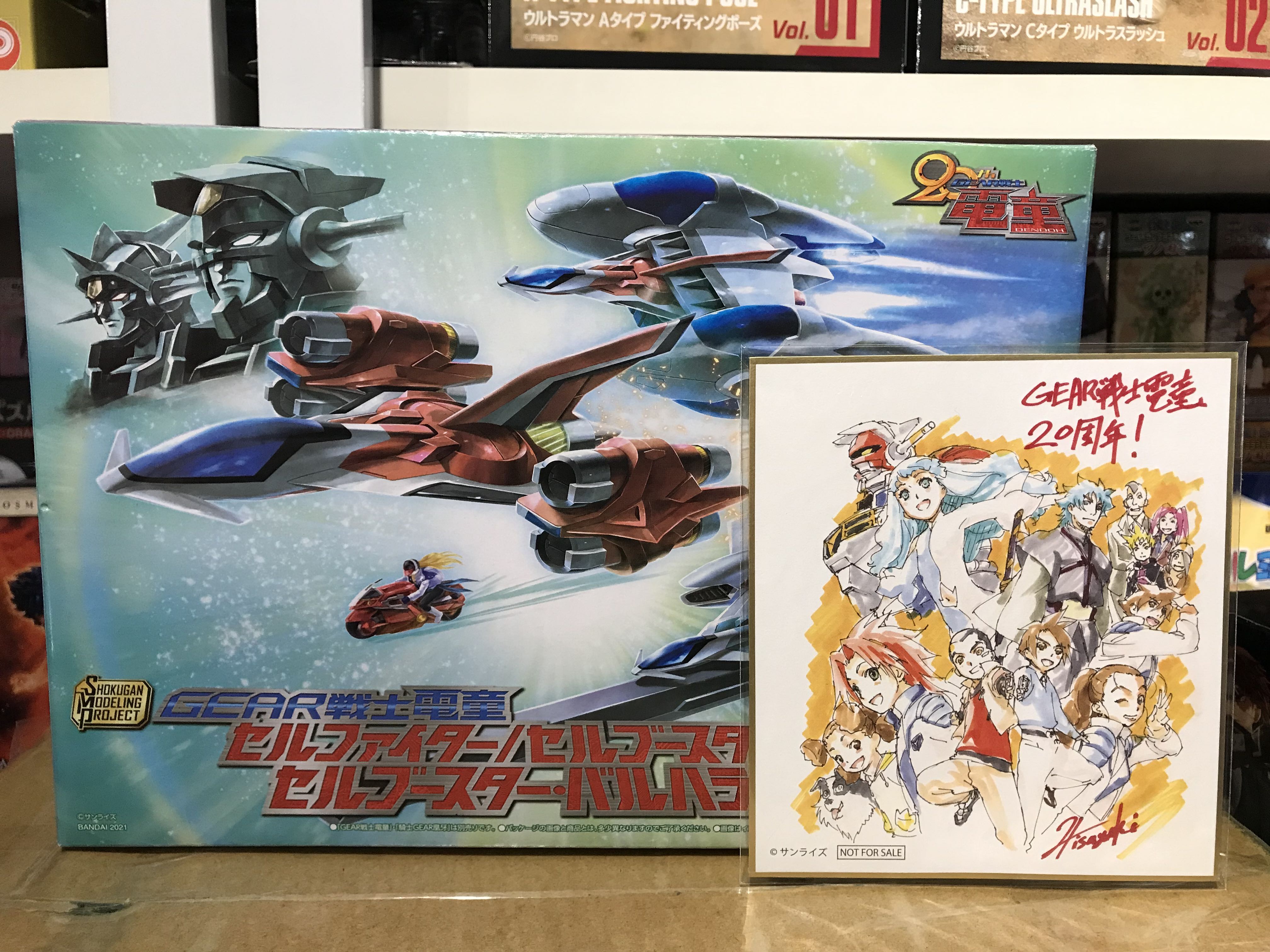 日版 [PB限定] [食玩] [SMP] GEAR 戰士電童 Cell Fighter/Cell Booster&Cell Booster ...