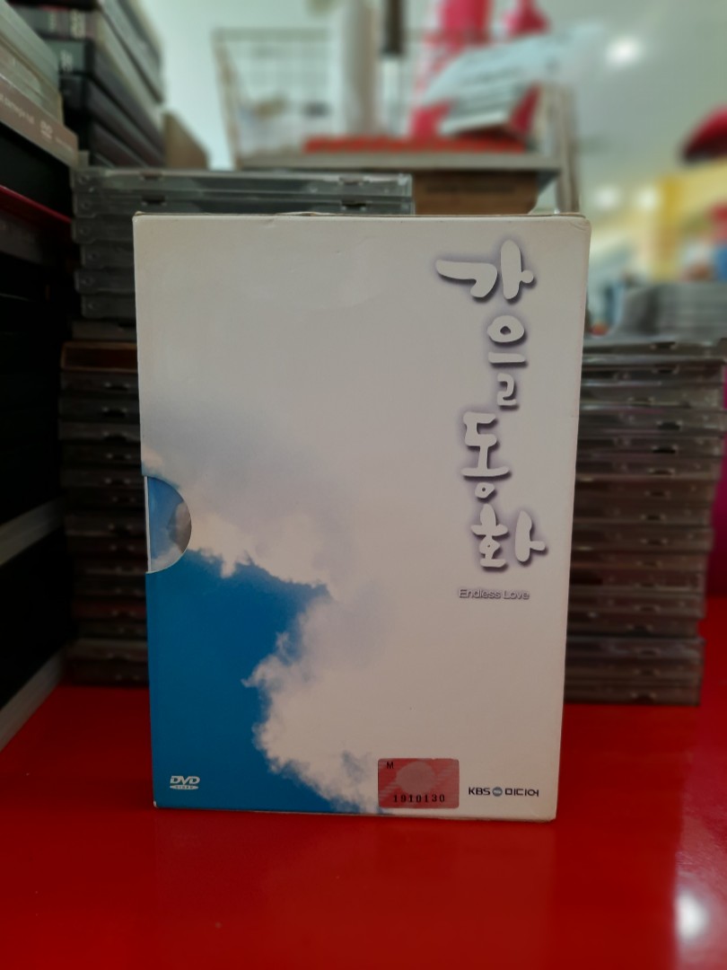 (DVD) Endless Love, Hobbies & Toys, Music & Media, CDs & DVDs on Carousell