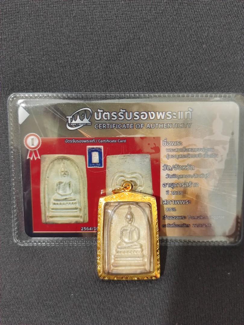 Lp pae silver somdej roy pee b2535, Hobbies & Toys, Memorabilia ...