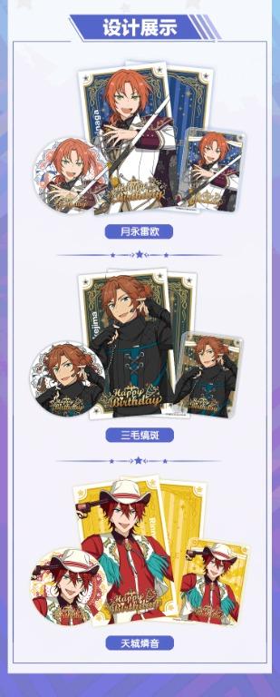 [ordered]Ensemble stars enstars Birthday Set (May)-rinne madara leo ...