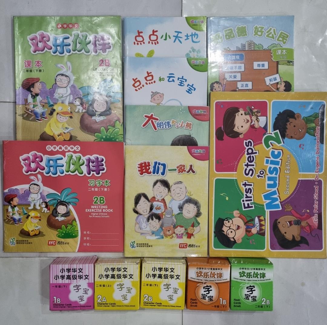 Primary P1 P2 Chinese Textbook,Small Story Reader,Higher Chinese ...