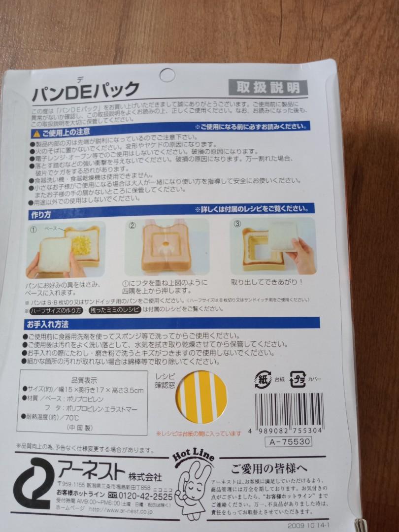 Bread Crust Remover, Furniture & Home Living, Kitchenware & Tableware ...