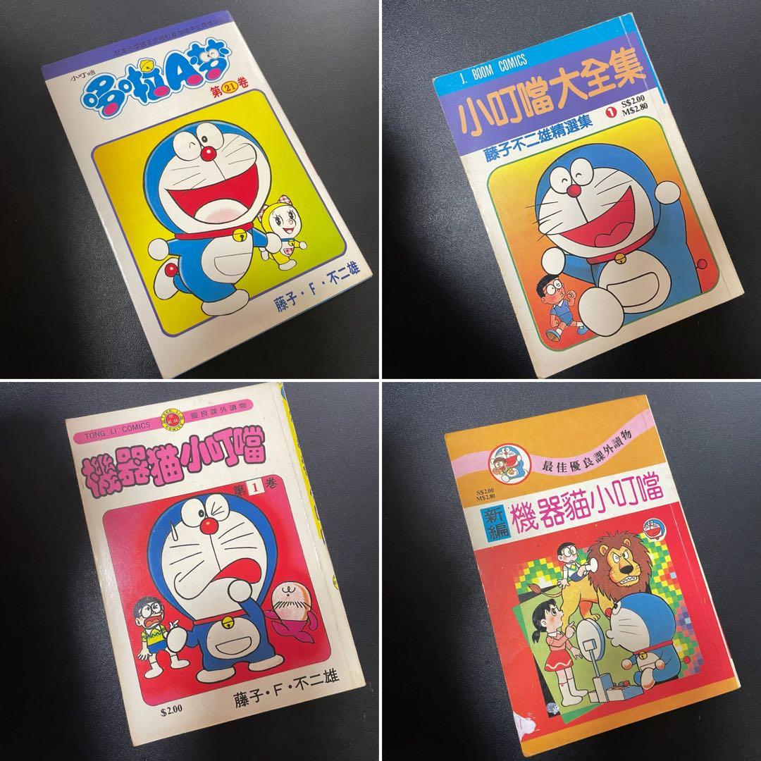 Doraemon Comic Book, Hobbies & Toys, Books & Magazines, Comics & Manga ...
