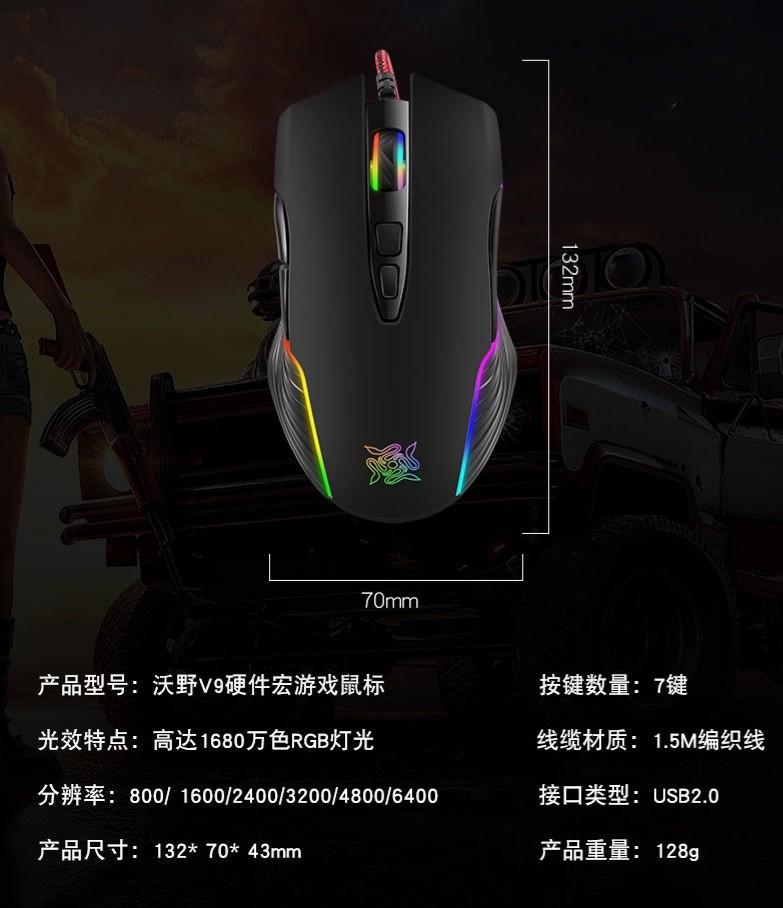 Gaming Mouse V9 Ergonomic RGB Back-light 7 Button 6400DPI Programmable Adjustable Gaming Sensor ...