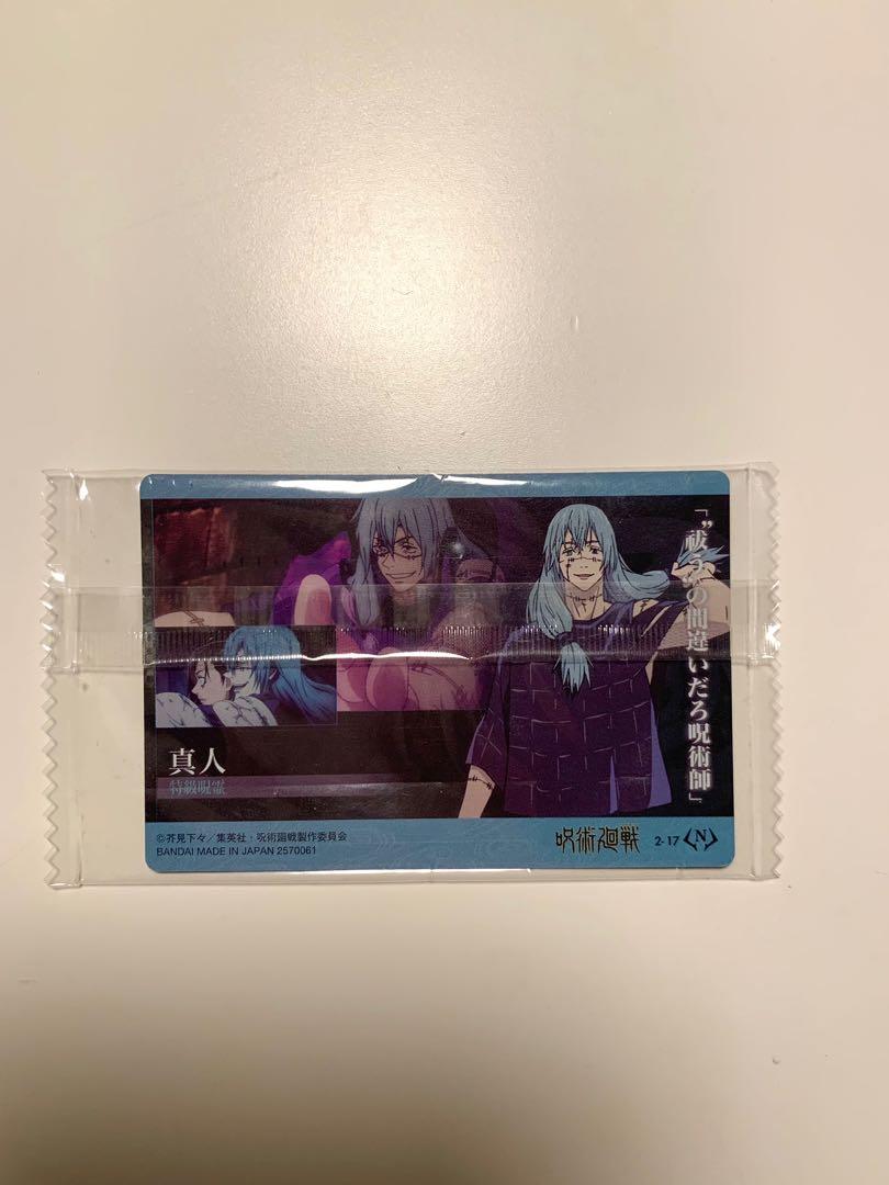 Jujutsu kaisen mahito card, Hobbies & Toys, Memorabilia & Collectibles ...