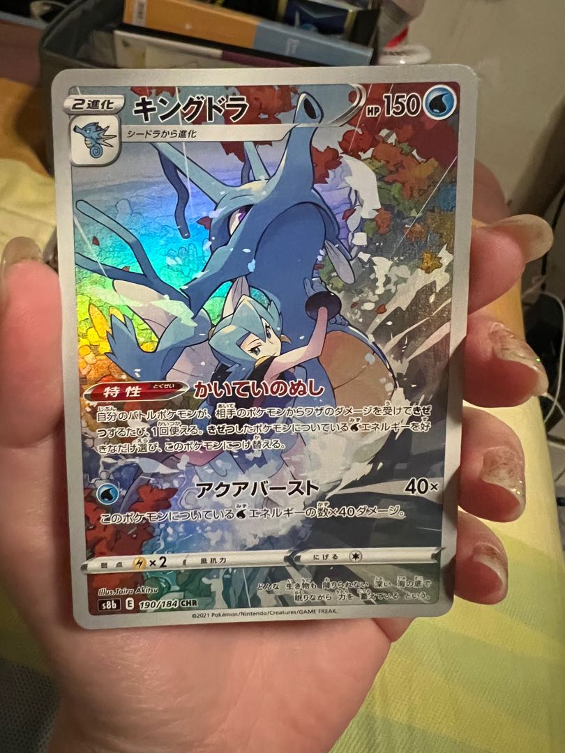 Kingdra CHR 190/184 Vmax Climax, Hobbies & Toys, Toys & Games on Carousell