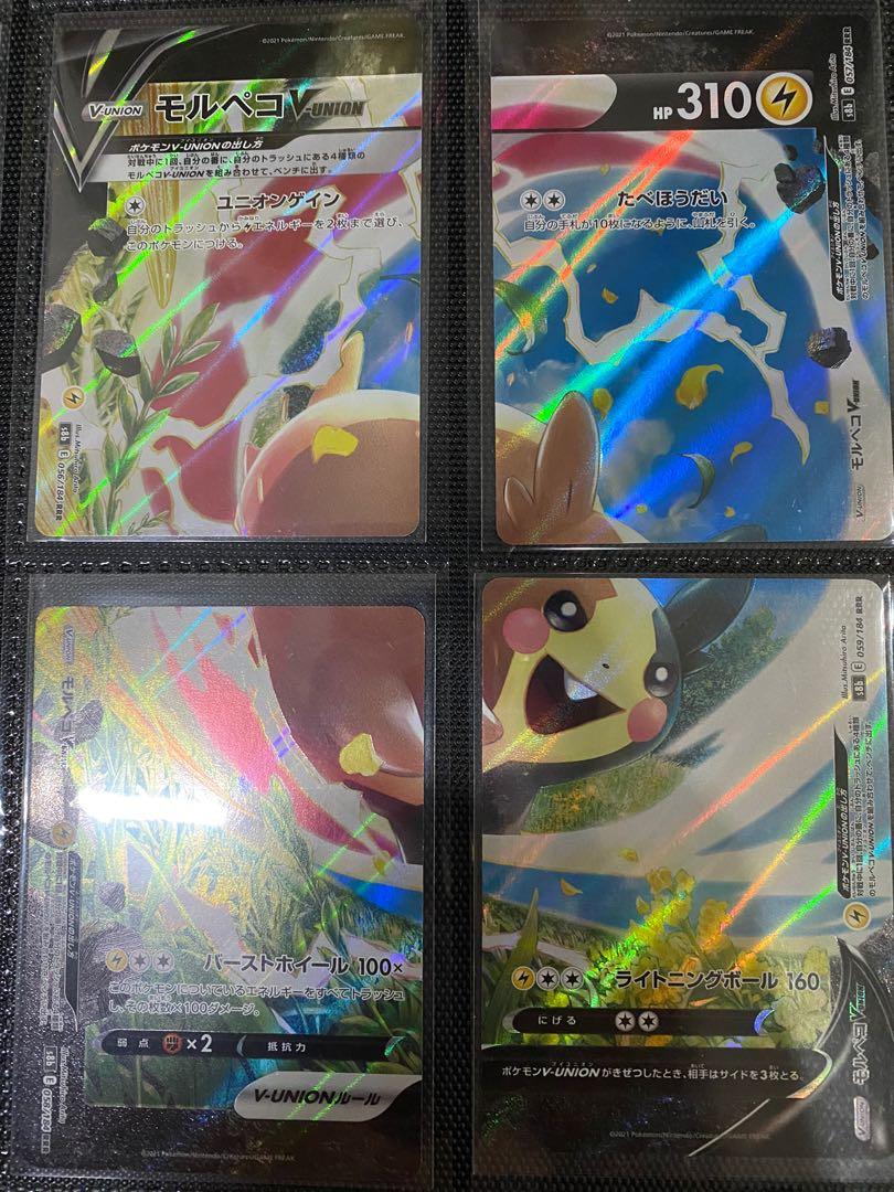 Morpeko V Union Pokémon VMAX Climax s8b, Hobbies & Toys, Toys & Games ...