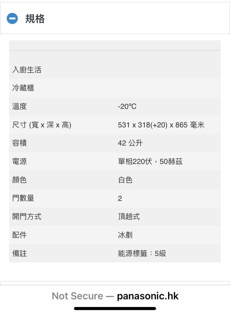 Panasonic mini ice SCR-546(EX)-BF, 家庭電器, 廚房電器, 雪櫃及冰櫃 - Carousell