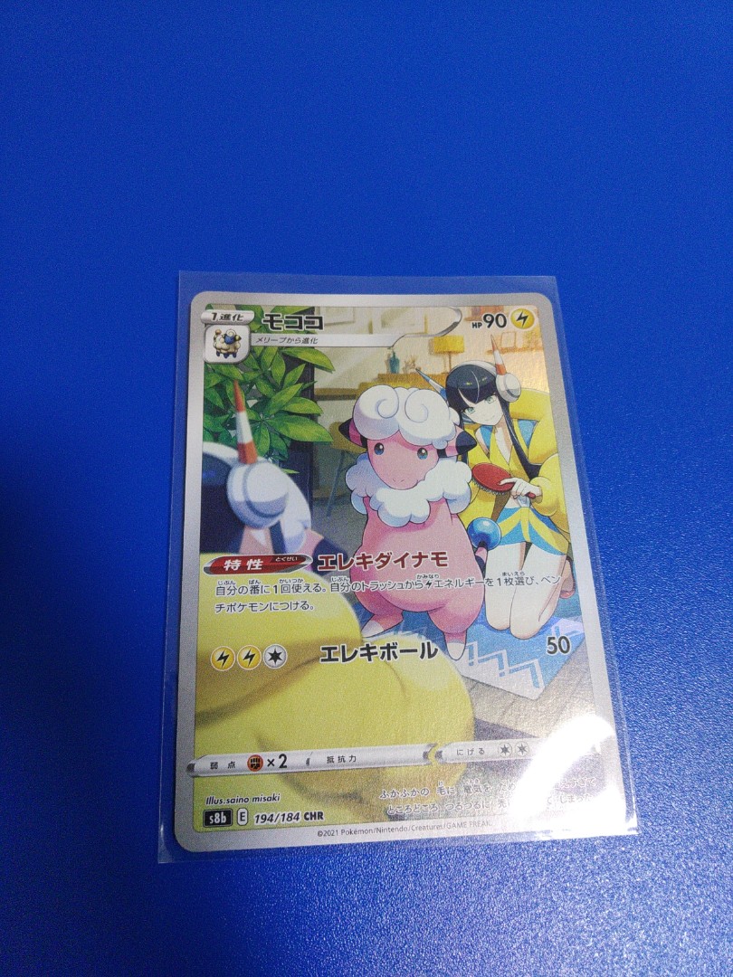 Pokemon TCG Flaaffy CHR Jap - S8b Vmax Climax, Hobbies & Toys, Toys ...