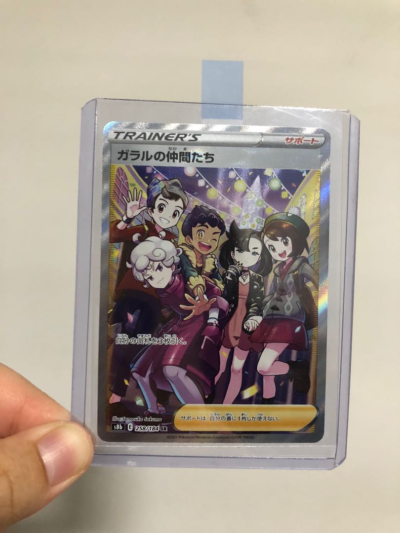 pokemon tcg Galar Friends SR 258/184 vmax climax, Hobbies & Toys, Toys ...