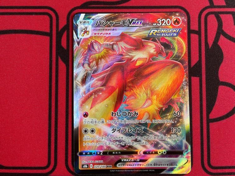Pokémon VMAX Climax - S8B - Blaziken VMAX - 020/184, Hobbies & Toys, Toys & Games on Carousell