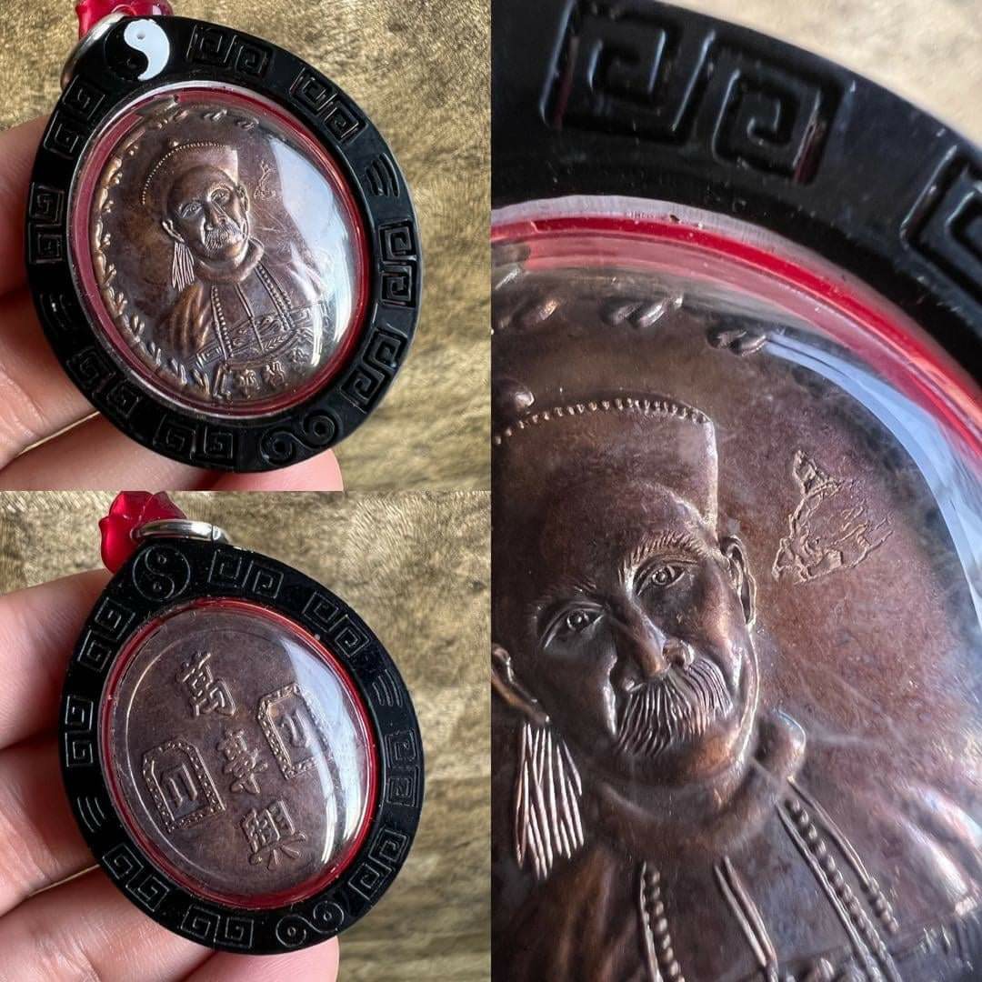 Rian Er Ger Fong "Yee Gor Hong" Windfall King Rare & Highly Collectible ...