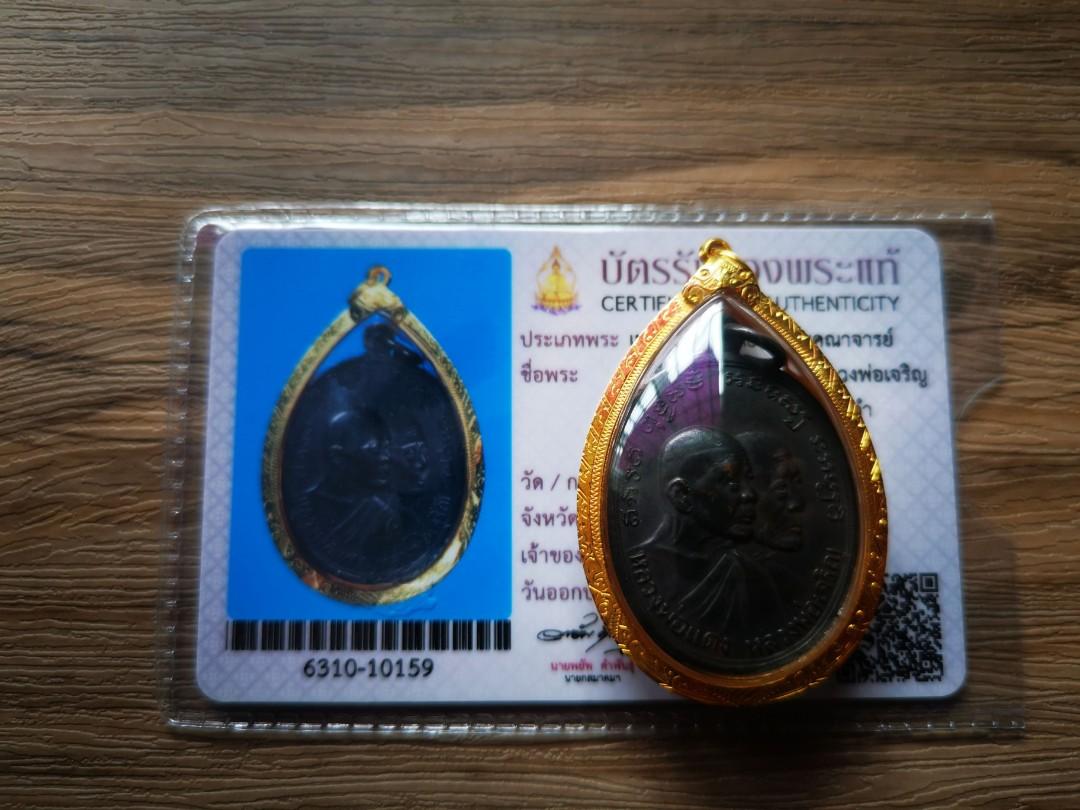 Rian LP Daeng Wat Khao Bandai It BE2512, Hobbies & Toys, Memorabilia ...