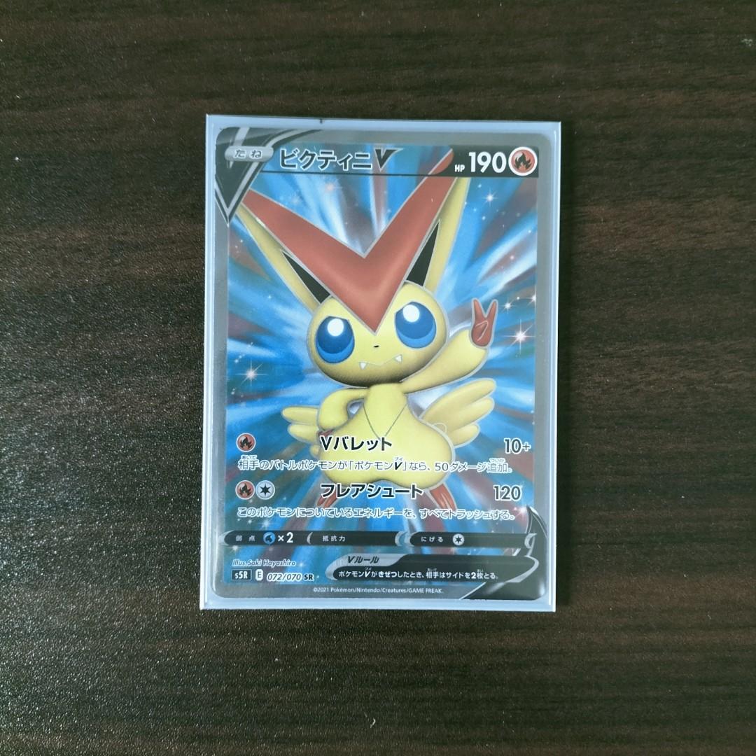 VICTINI V FULL ART SR MINT POKEMON TCG CARDS NOT CHARIZARD PIKACHU ...