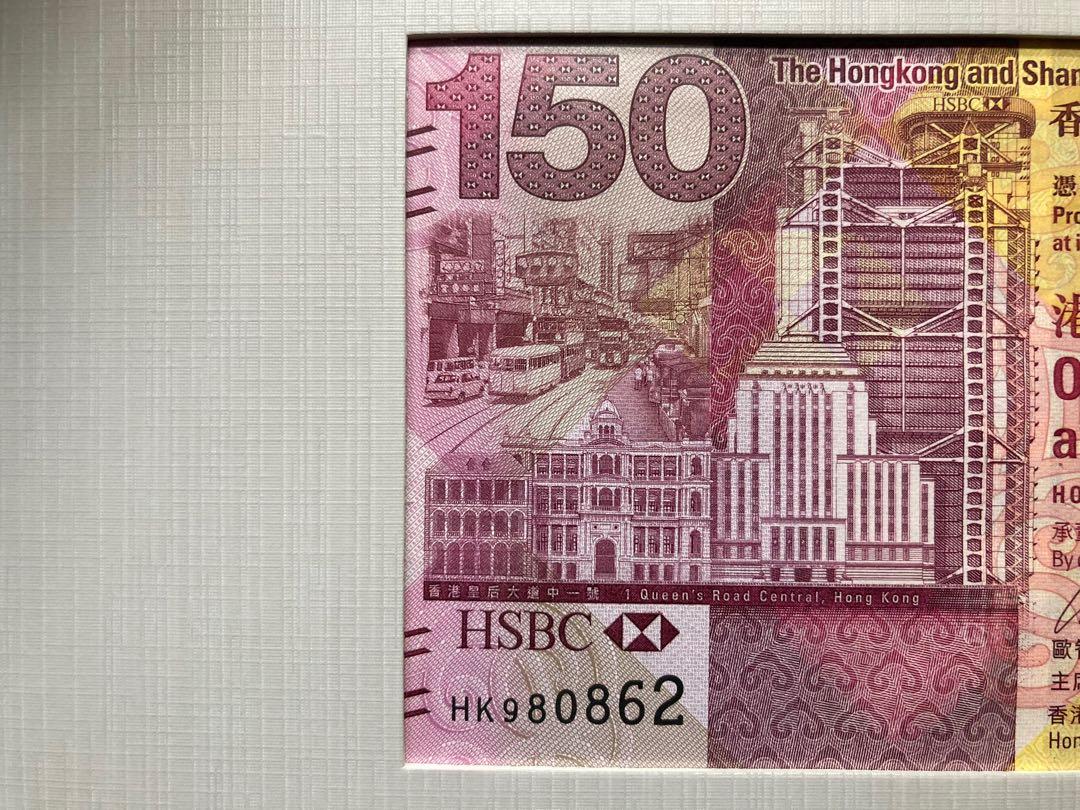 匯豐 150 周年紀念鈔連原裝封套 - HSBC 150th Anniversary Banknote Set, 興趣及遊戲, 收藏品及紀念品 ...