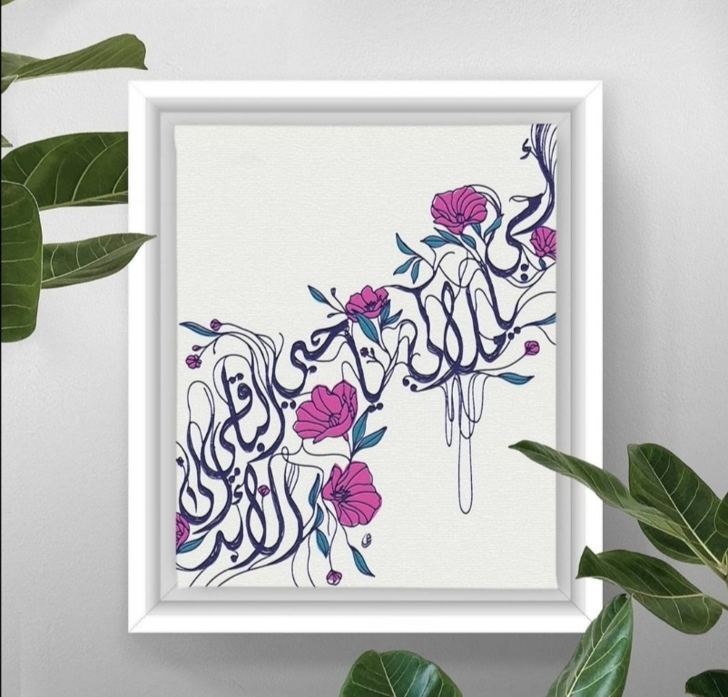 Arabic calligraphy Portrait, Furniture & Home Living, Home Decor, Wall ...