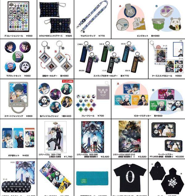 jujutsu kaisen movie 0 jjk theatre goods, Hobbies & Toys, Memorabilia ...