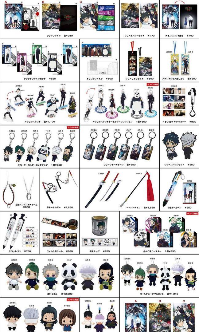 jujutsu kaisen movie 0 jjk theatre goods, Hobbies & Toys, Memorabilia ...