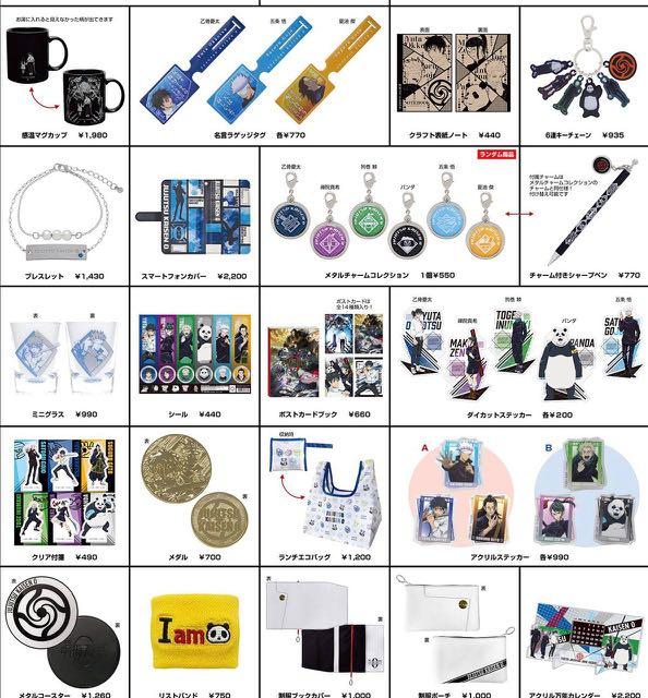 jujutsu kaisen movie 0 jjk theatre goods, Hobbies & Toys, Memorabilia ...