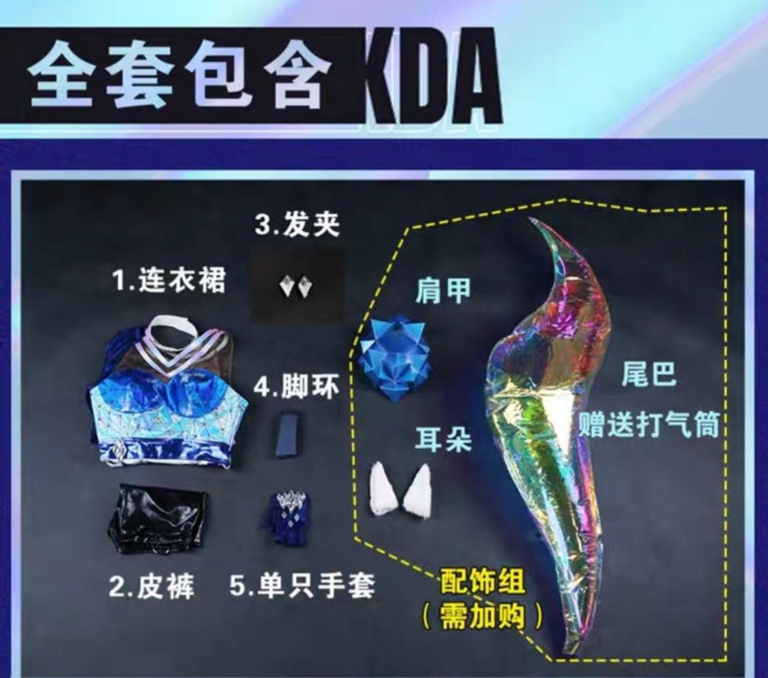 KDA MORE Ahri, League of Legend, Cosplay Costume, Hobbies & Toys ...
