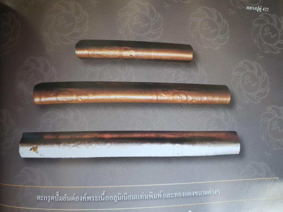 (Reserved) LP Doo Wat Sakae Takrut, Hobbies & Toys, Memorabilia ...