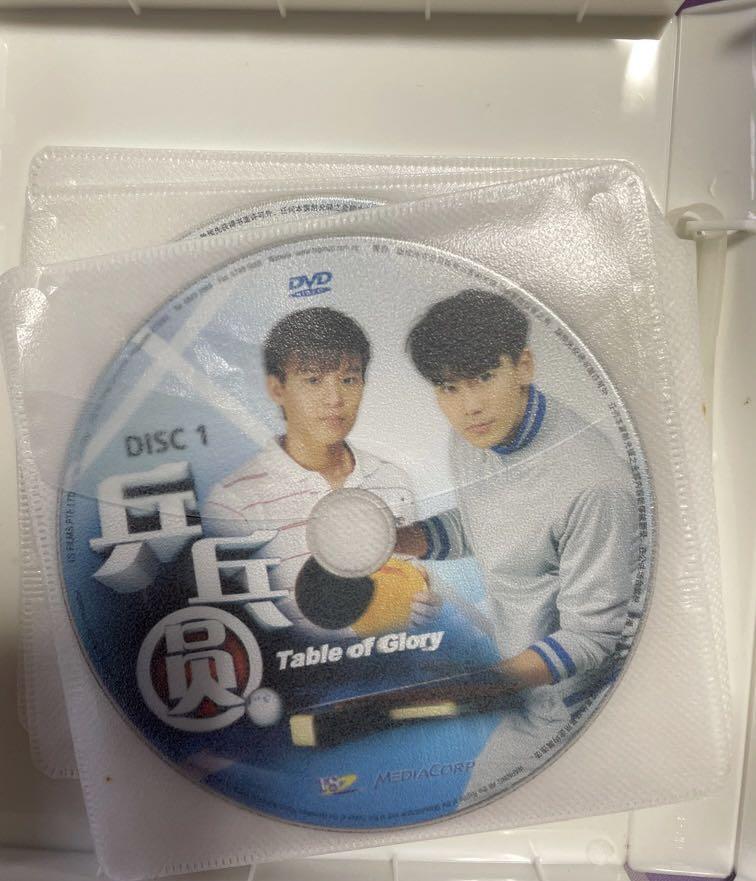 MediaCorp Drama: 兵乓圆 Table of Glory DVD, Hobbies & Toys, Music & Media ...