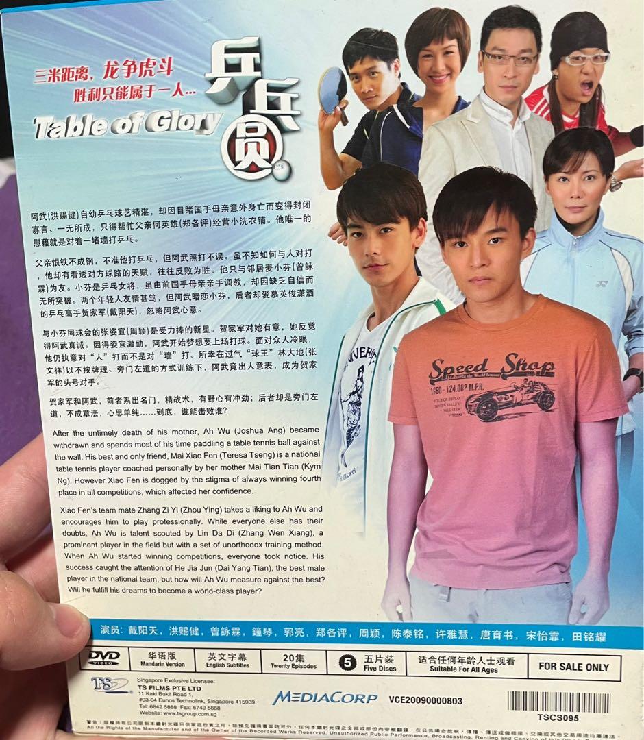 MediaCorp Drama: 兵乓圆 Table of Glory DVD, Hobbies & Toys, Music & Media ...