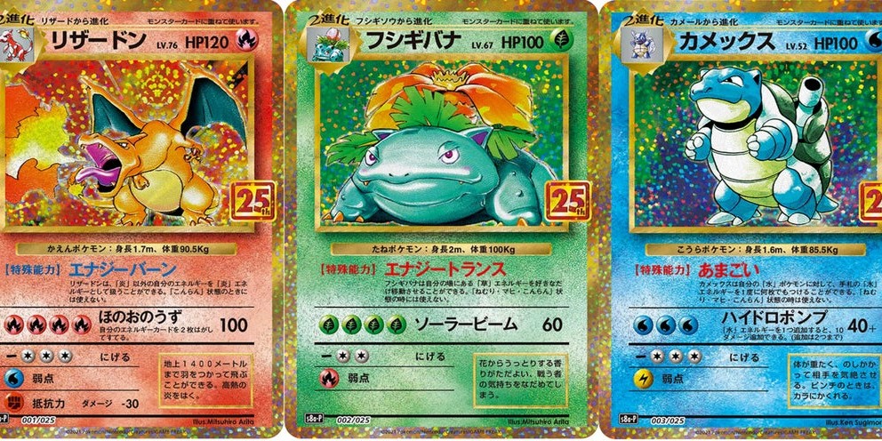 [PO] Pokemon 25th Anniversary Promo S8a-p Trio (Charizard, Venusaur and ...