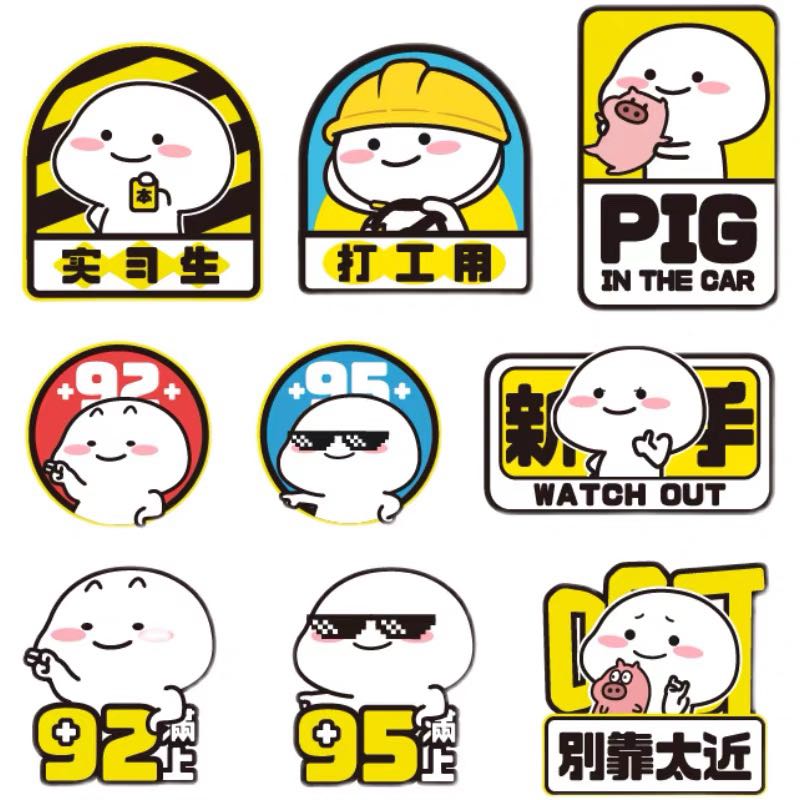 Quby Car Decal, Car Accessories, Accessories on Carousell