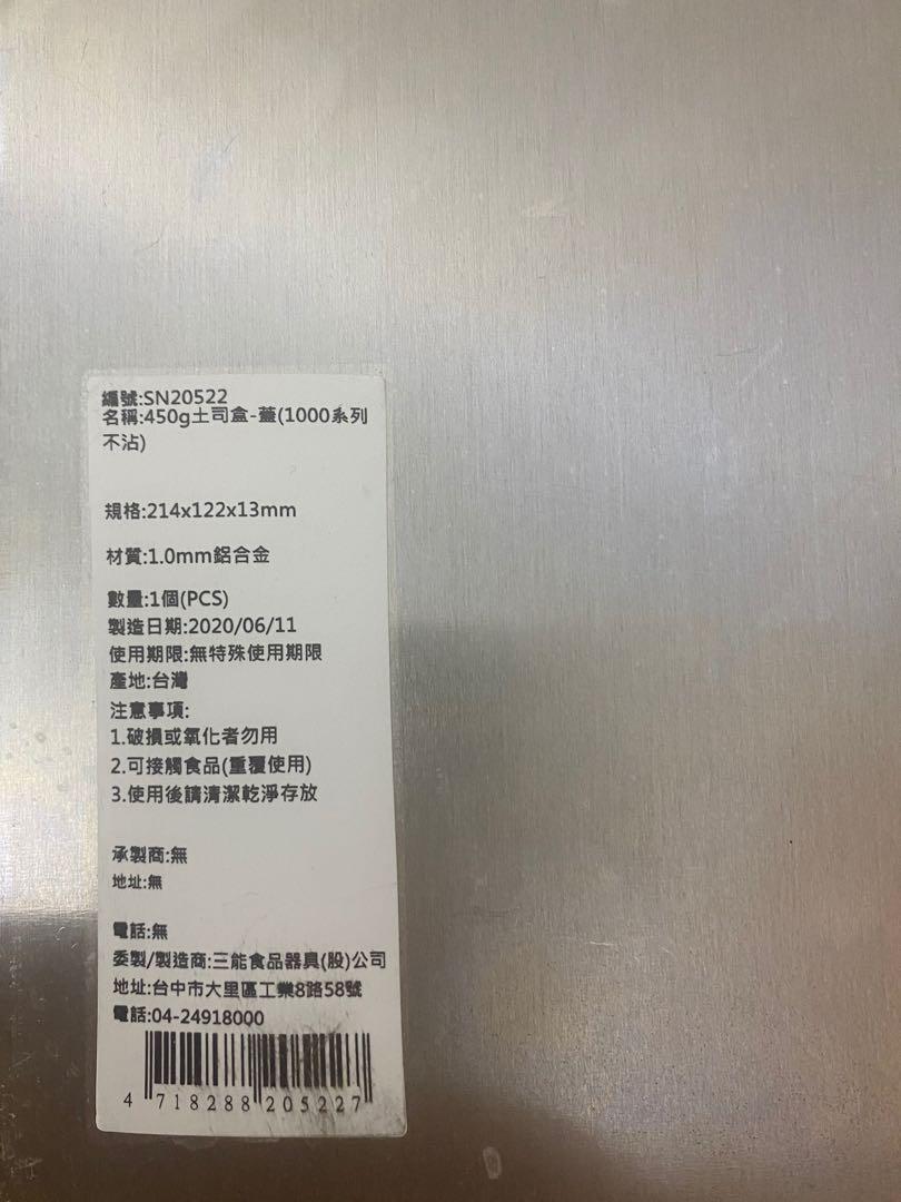 San Neng non stick loaf pan with lid, Furniture & Home Living ...