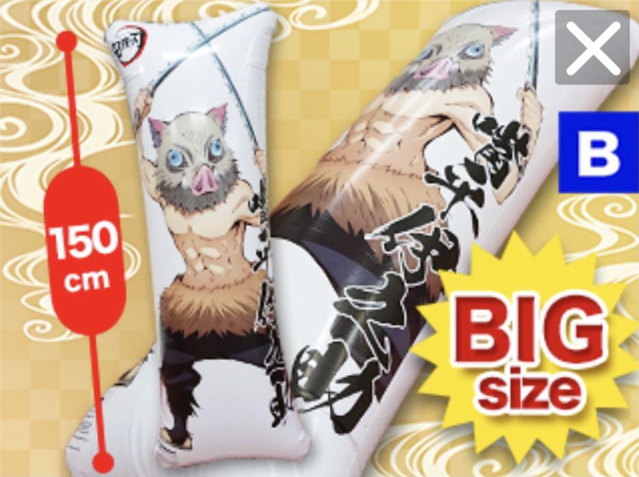 Demon Slayer Pillow (Kimetsu No Yaiba) - Nezuko/Inosuke Inflatable ...