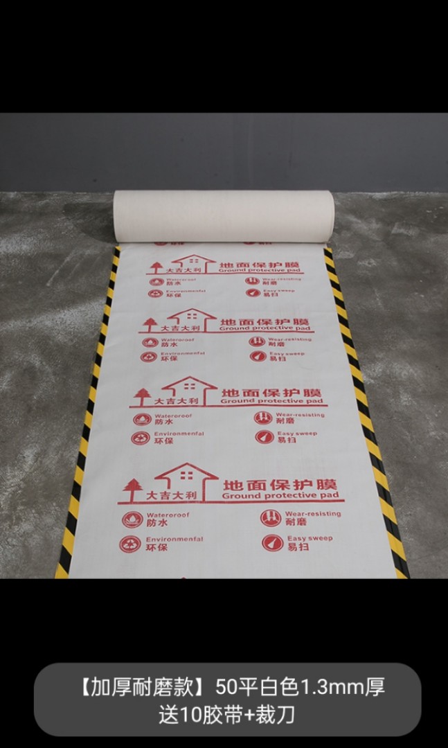 Floor protection for HIP / Renovation. Protect your floor from dust and ...