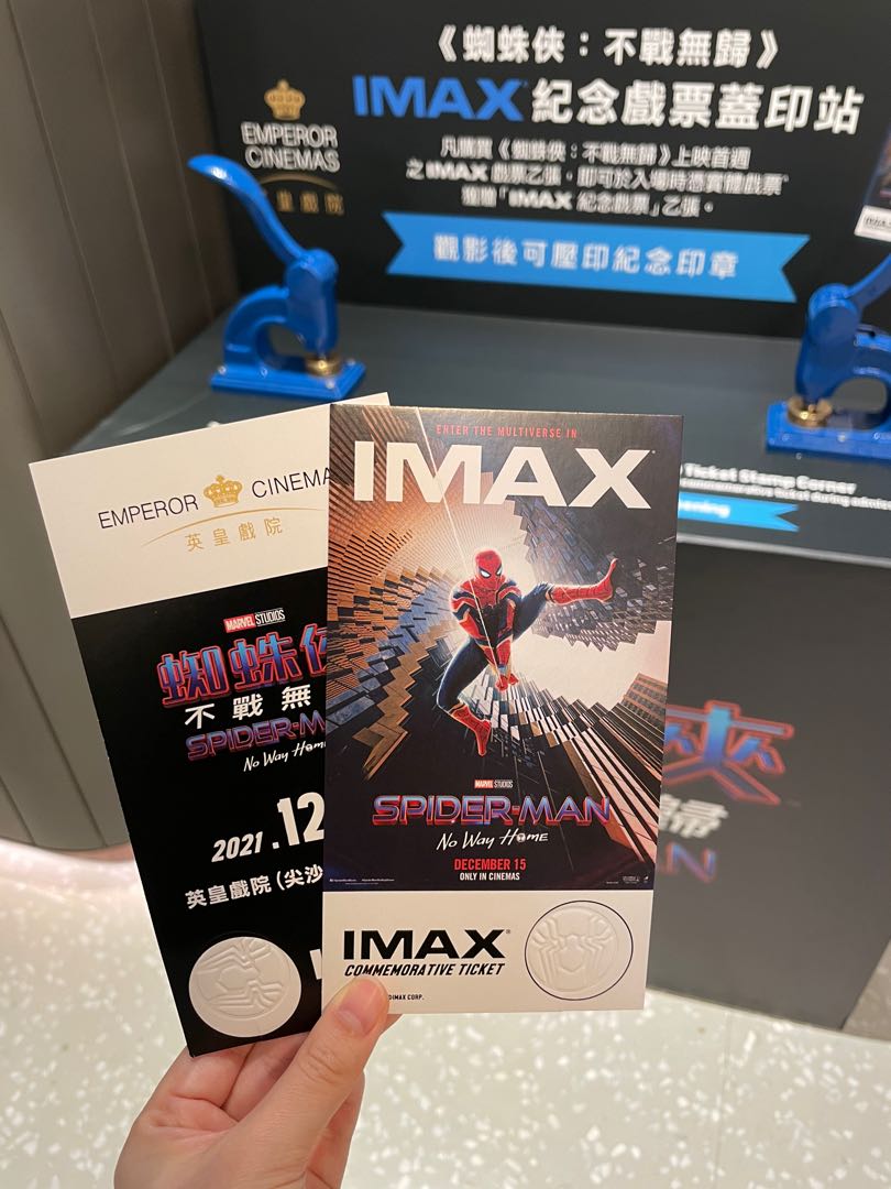 《蜘蛛俠：不戰無歸》IMAX紀念戲票 ｜ “Spider-Man: No Way Home” IMAX commemorative Ticket, 興趣及遊戲, 收藏品及紀念品, 郵票及印刷品 ...