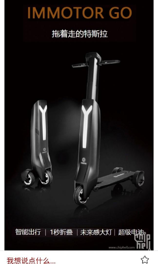 現貨Immotor go高級電動滑板車（New）/ 雙電行25km+ /luxury Electric scooter /with 2 ...