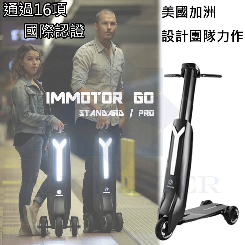 現貨Immotor go高級電動滑板車（New）/ 雙電行25km+ /luxury Electric scooter /with 2 ...