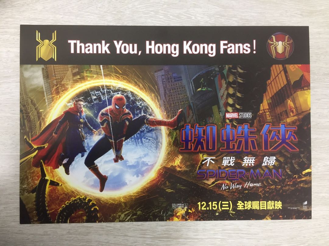 Marvel Studios Spider-Man No Way Home IMAX A3 Poster, 興趣及遊戲, 玩具 & 遊戲類 ...
